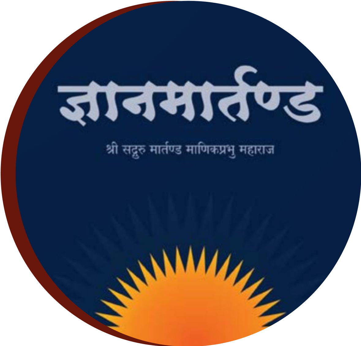 Maniknagar - Shri Manik Prabhu Samsthan